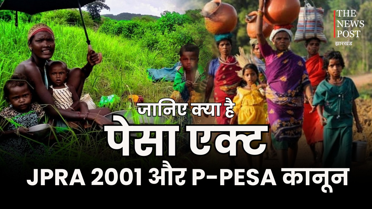 जानिए क्या है PESA , JPRA 2001 और P-PESA कानून, आखिर क्यों मचा है ...